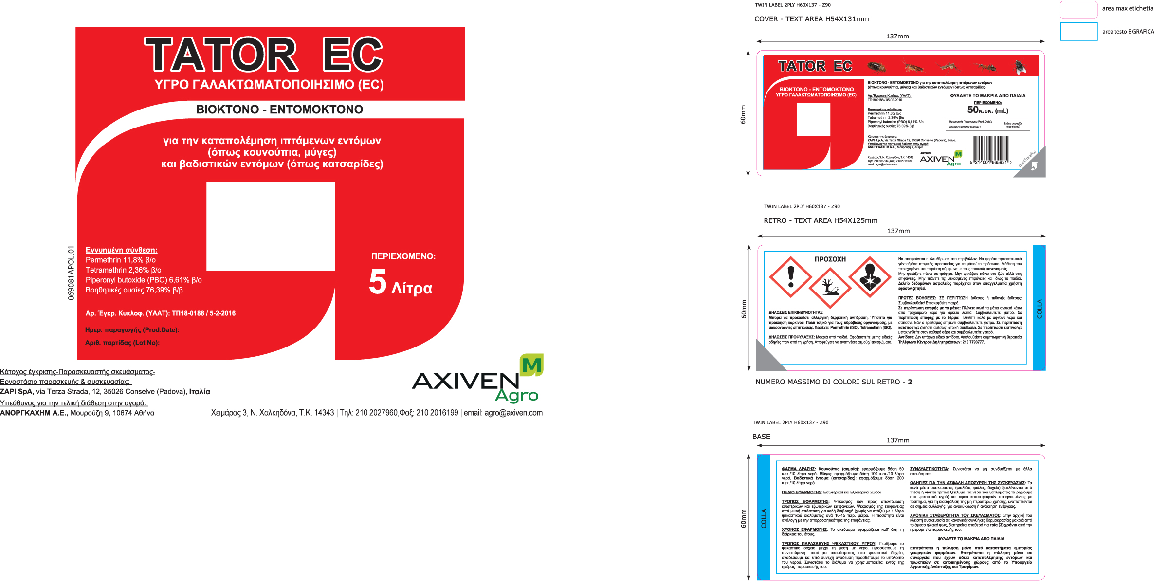 ΒΙΟΚΤΟΝΑ - ΔΗΜΟΣΙΑΣ ΥΓΕΙΑΣ: tator ec